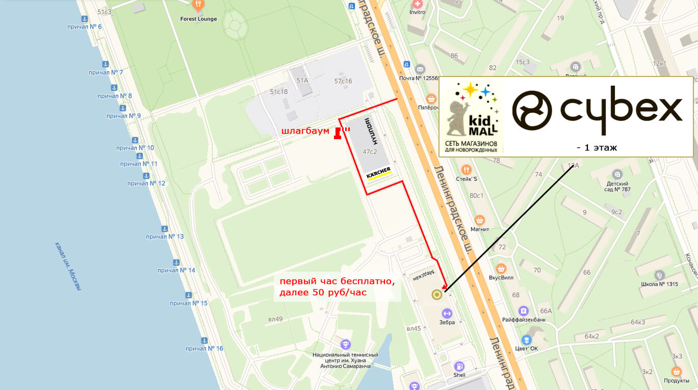 Магазины Cybex Official