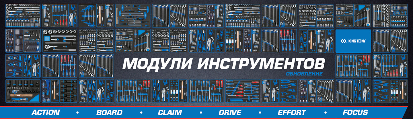 МАСТАК Ярославль - магазин профессионального инструмента