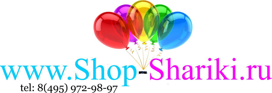 Воздушные шары с доставкой в Москве - купить шары с гелием на заказ ...