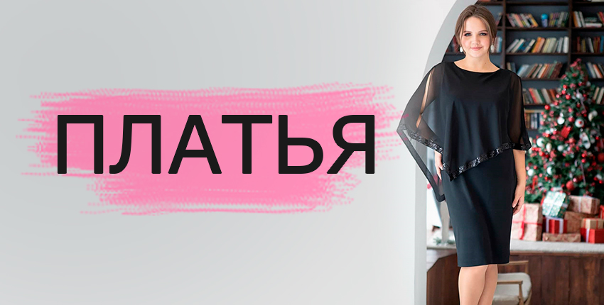 Купить в интернет-магазине «Прима Линия» женскую одежду в Новосибирске ...