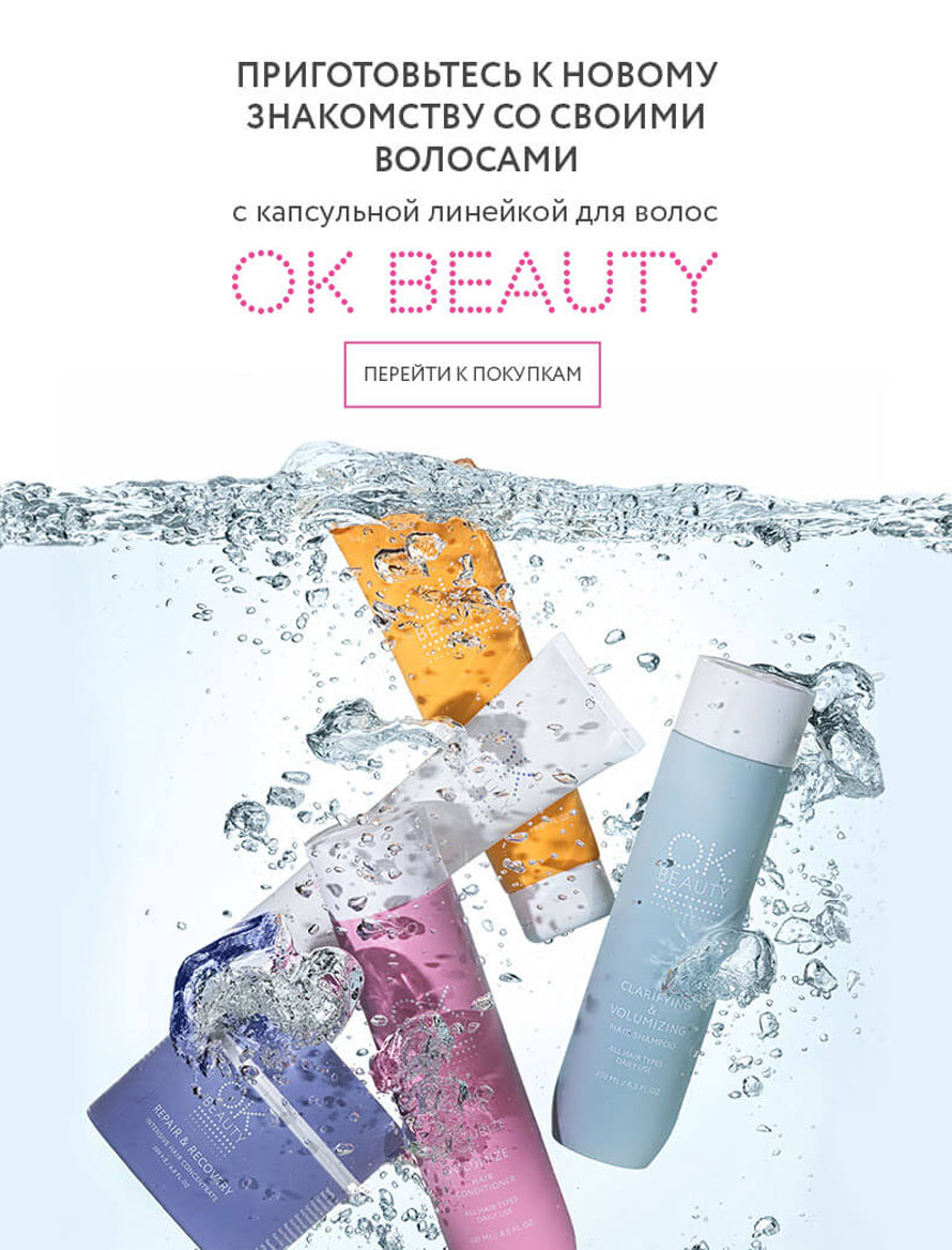 Косметика OK Beauty — уход и преображение естественной красоты