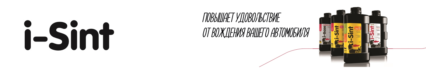 Официальный дистрибьютор масла Eni \ Agip в России