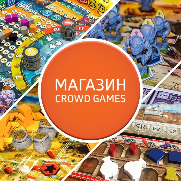 Проекты | Crowd Games