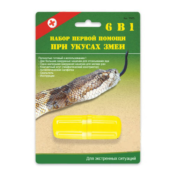 Купить Набор первой помощи при укусах (от укусов змей и насекомых) по ...