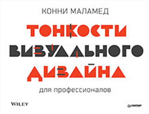 интернет магазин книг ИД "Питер" москва, санкт-петербург,нижний ...